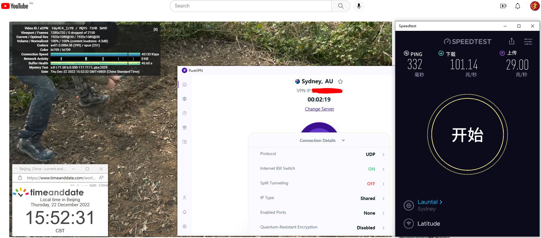 PureVPN Windows AU – Sydney 中国VPN 翻墙 10Beasts Barry测试-20221222 - BEAST NET