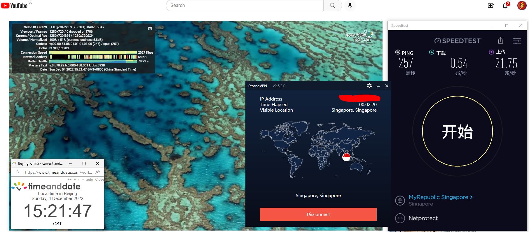 StrongVPN Windows OpenVPN-UDP Singapore 中国VPN 翻墙 10Beasts Barry测试 ...