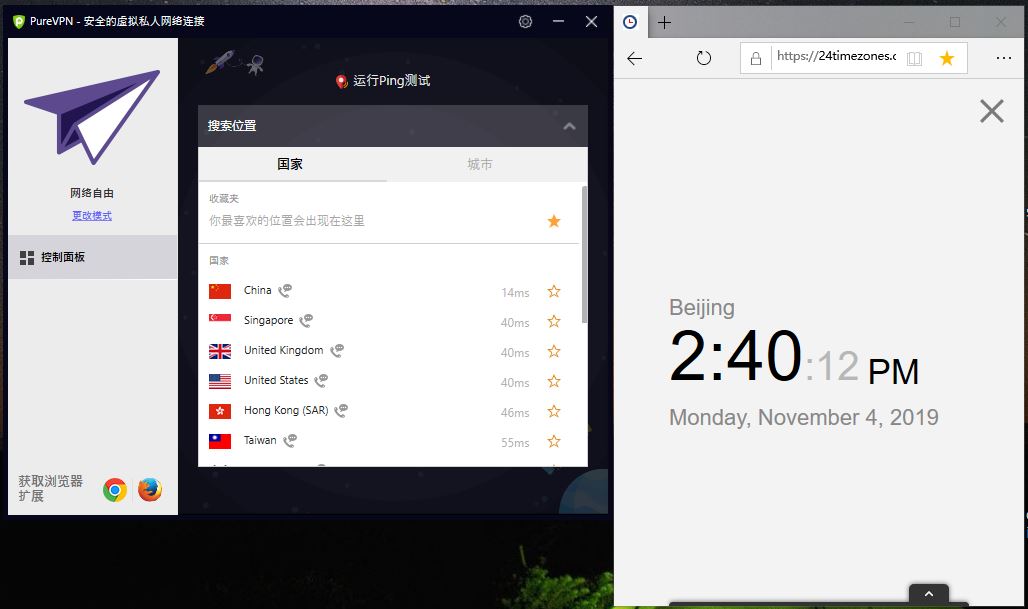 Windows PureVPN Ping Servers list – 20191104 - BEAST NET